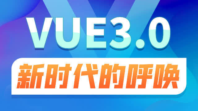vue3.0入门到实战-09provide和inject
