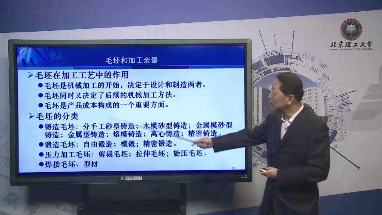 加工余量。工序尺寸及公差的确定-206-机械制造工程学-远程教育|夜大|...