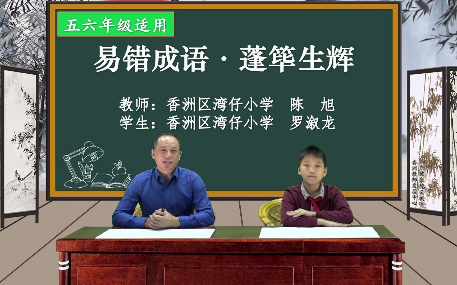 易错成语——蓬荜生辉