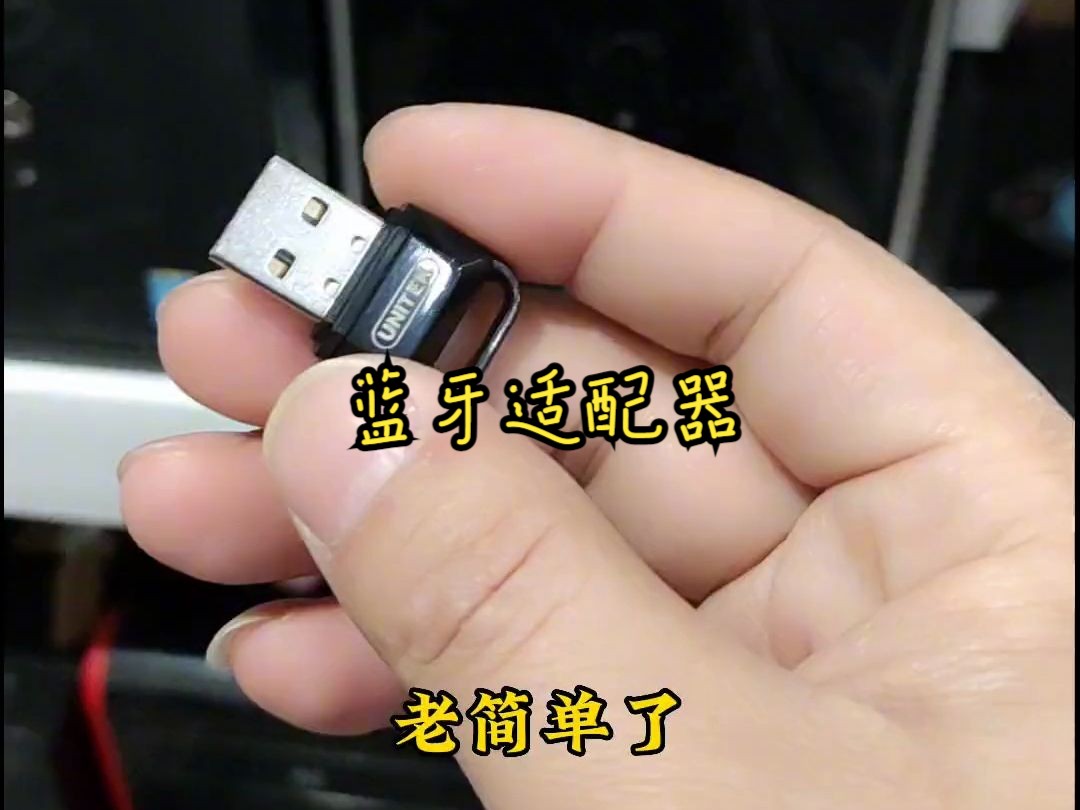 怎么让台式电脑连接蓝牙耳机,w7系统怎么安装蓝牙适配器驱动!