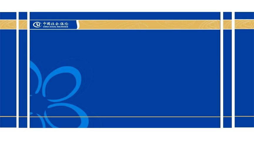 养老保险外地转入北京操作流程—负责公司社保增减员必看