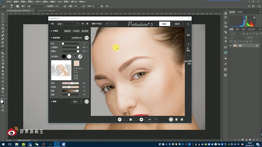 Ps最新磨皮插件-Portraiture3使用教程
