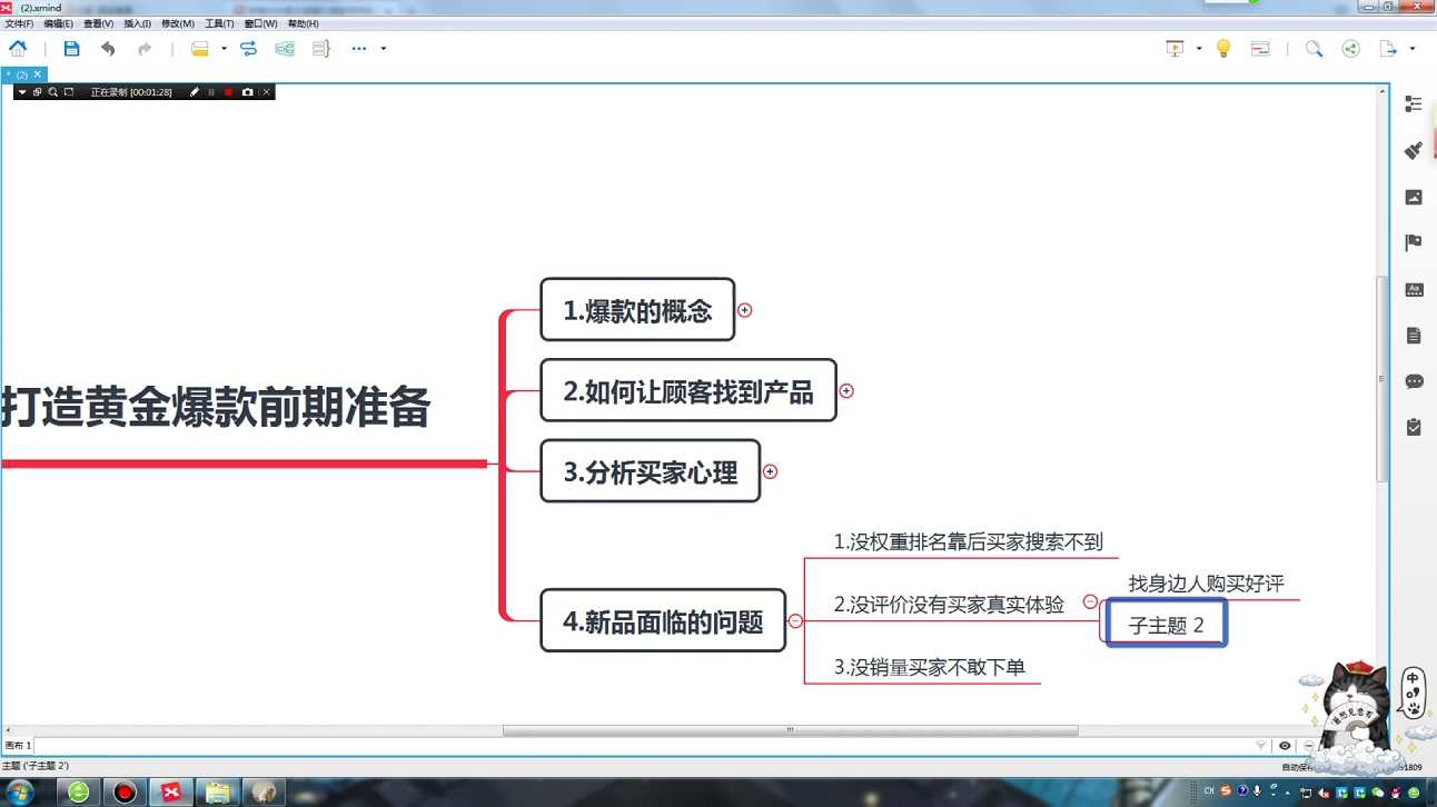 淘宝新手开店教程 零基础学习电商培训从入门到精通一小时学会!