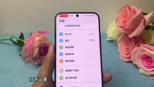 华为录屏怎么把小圆点去掉?