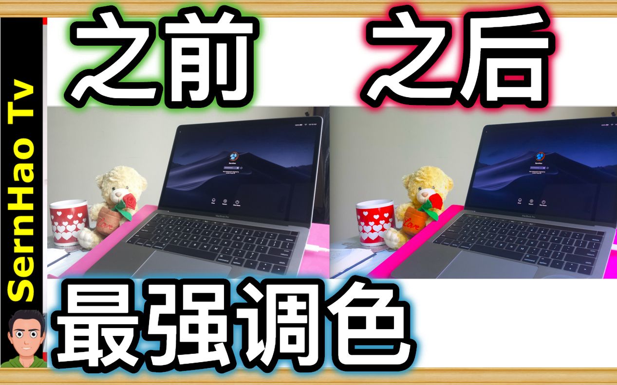MacBook Pro 使用 教学 66:macOS最强的调色!免费! mac OS Tips| Ser...