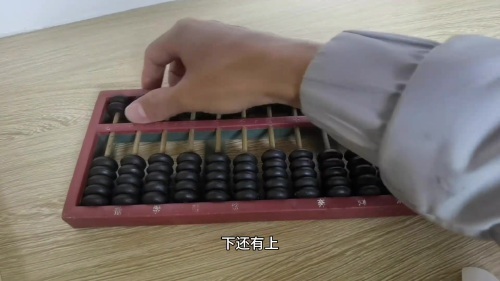 珠算500-268怎么拨算盘?