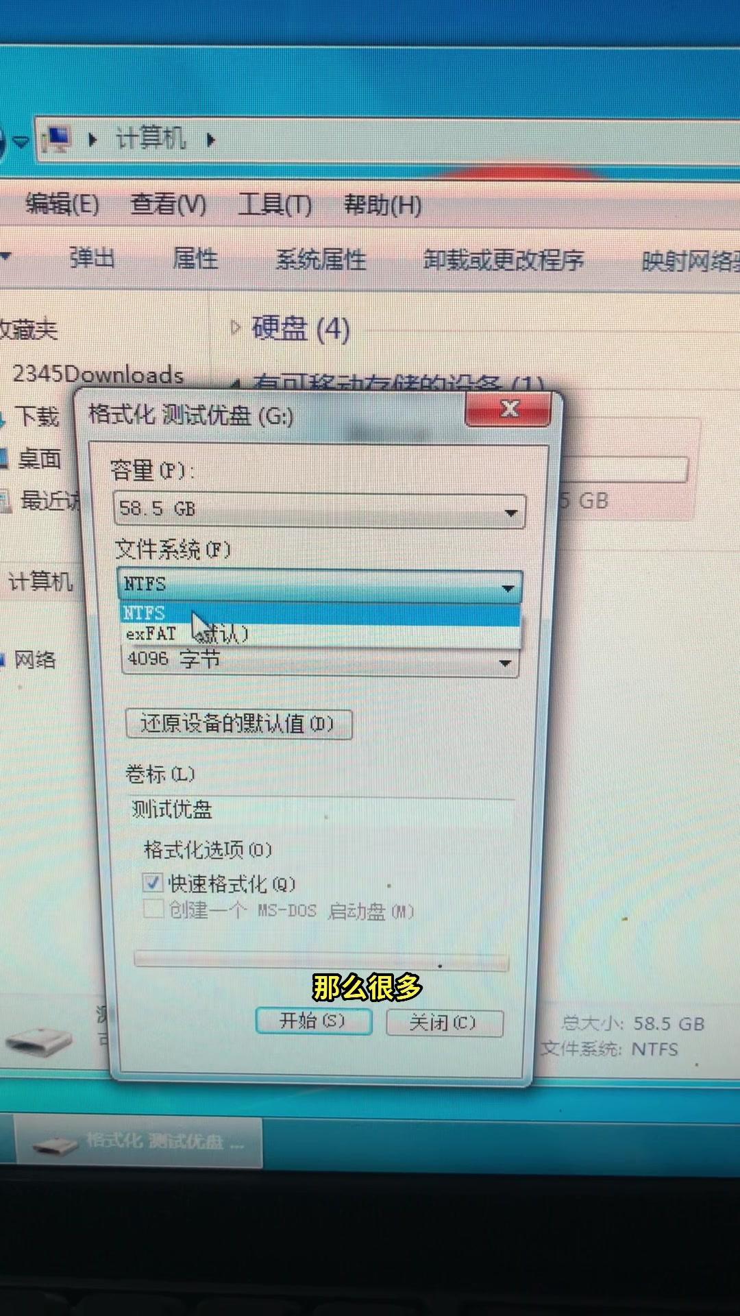 64g以上的优盘怎样变回fat32格式
