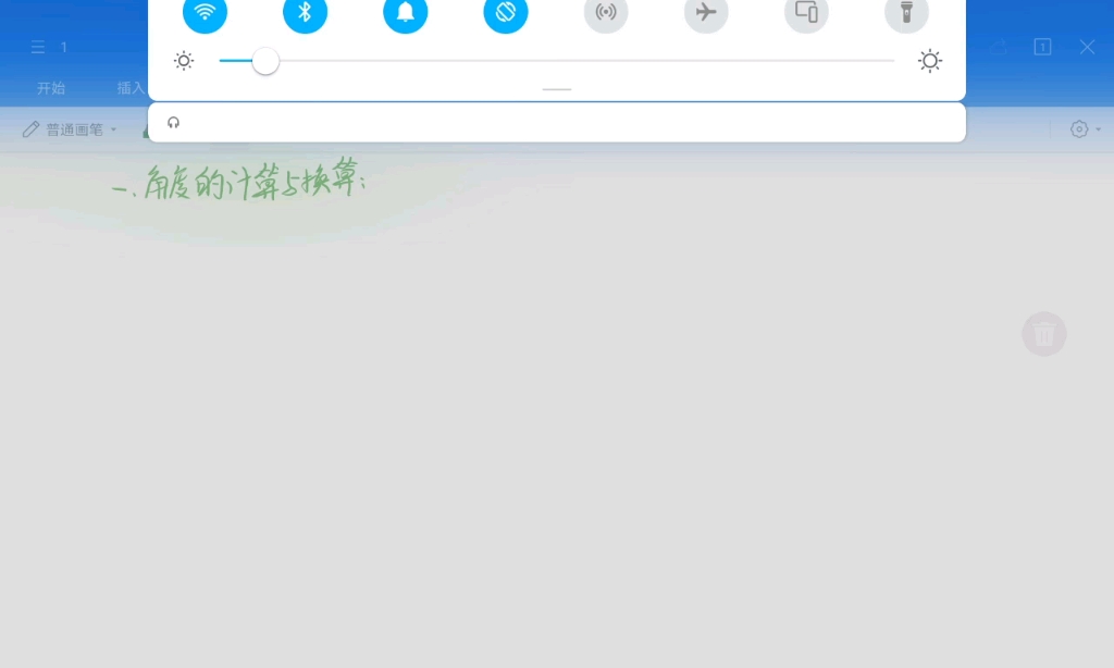 第十二讲—角度综合—角度的计算与换算