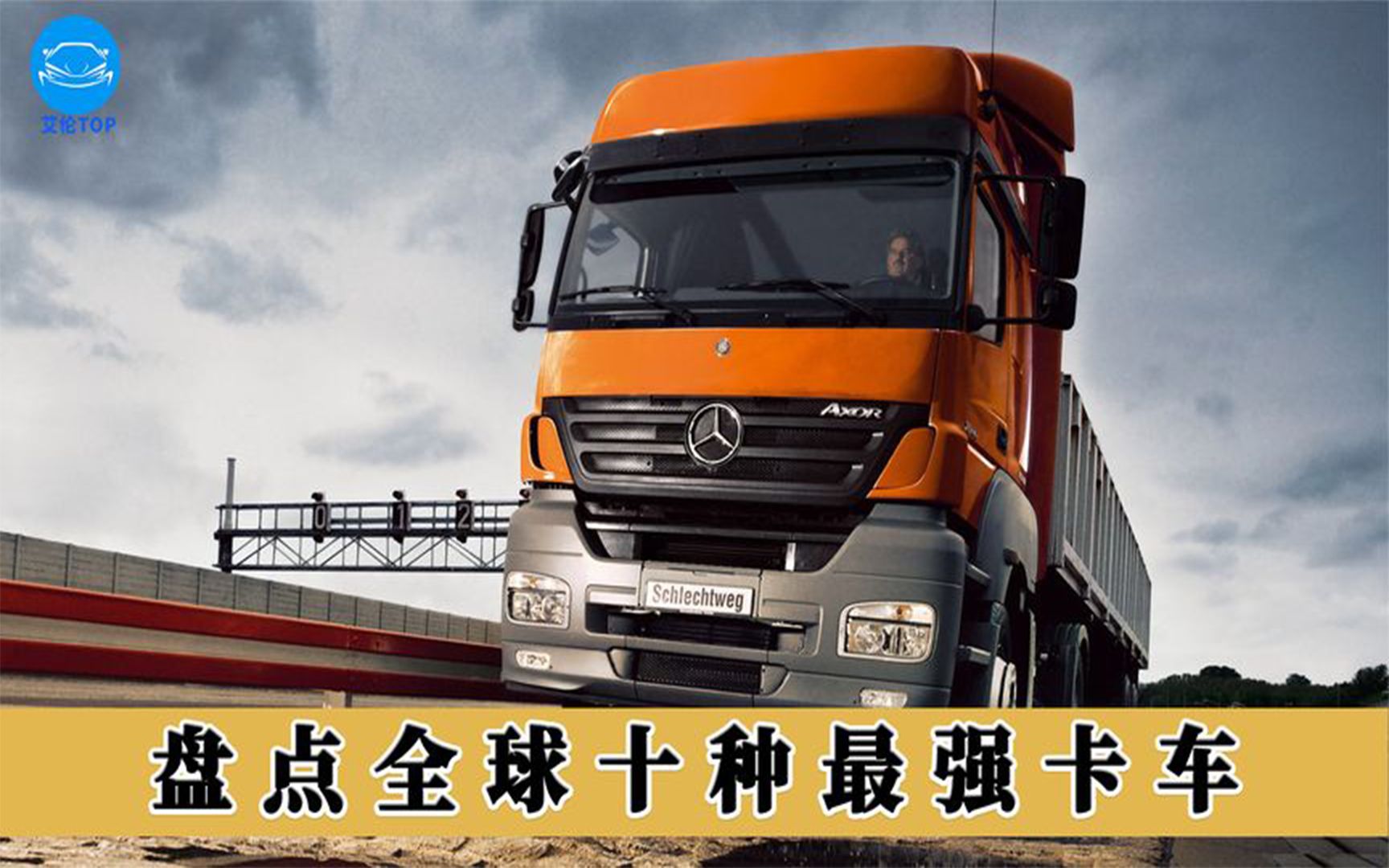 盘点全球10种最大最强卡车,假如你能拥有一辆,你喜欢哪辆?