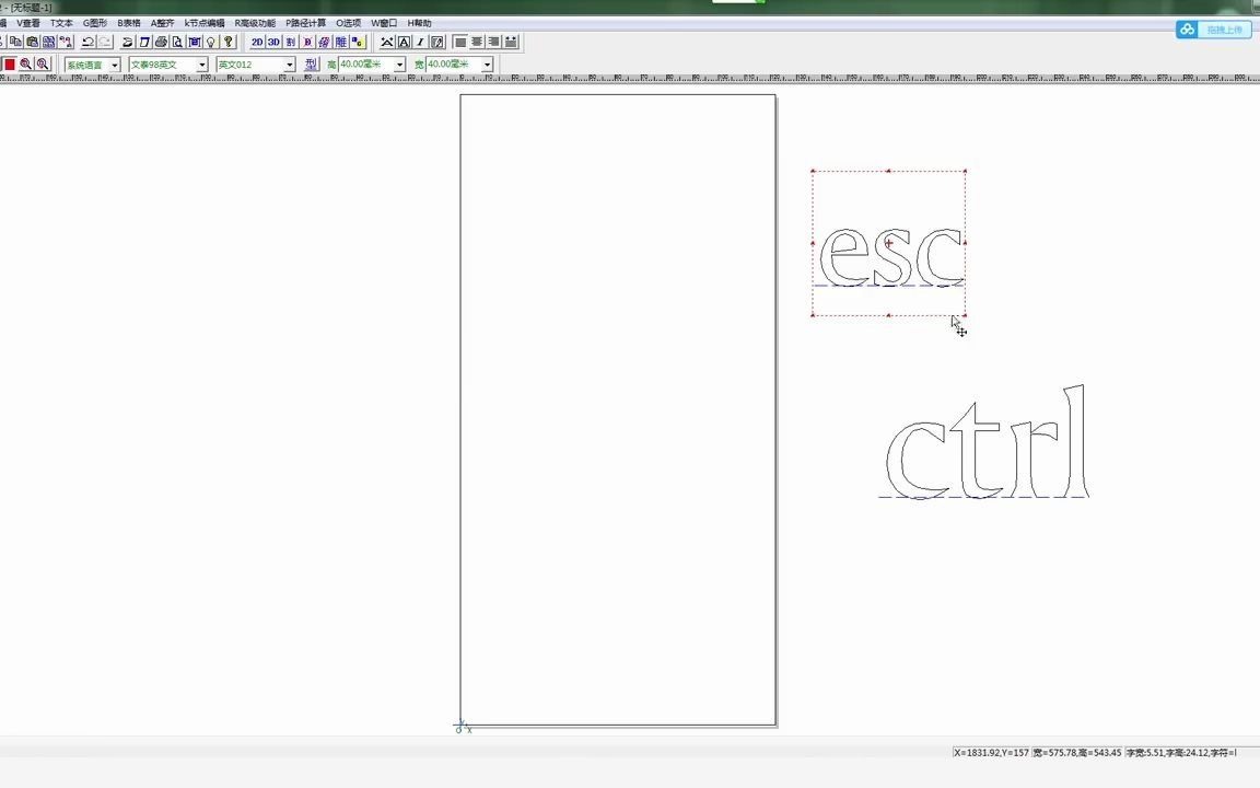 文泰雕刻教程视频新手快速入门