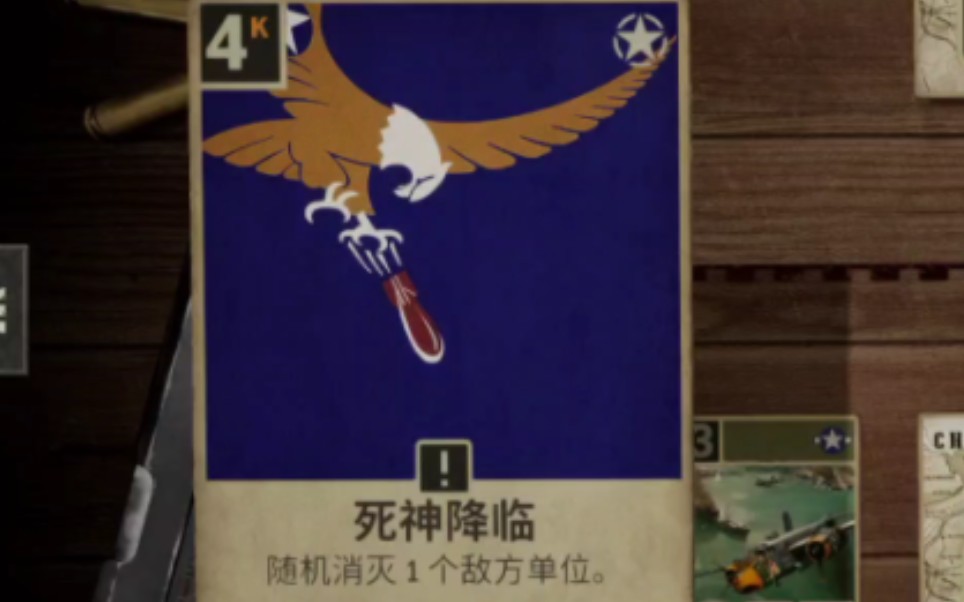 KARDS,普通的二战卡牌游戏。