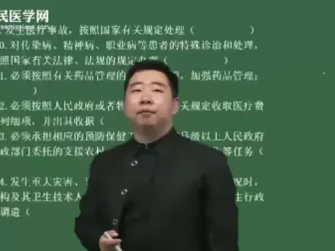最新执业医师医疗机构管理条例