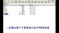 u盘装系统 iso gho