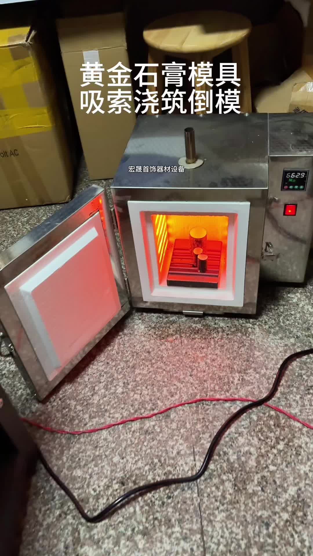 黄金石膏模具吸索浇筑倒模#石膏模具 #居家打金 #吸索铸造机 #倒模 #...