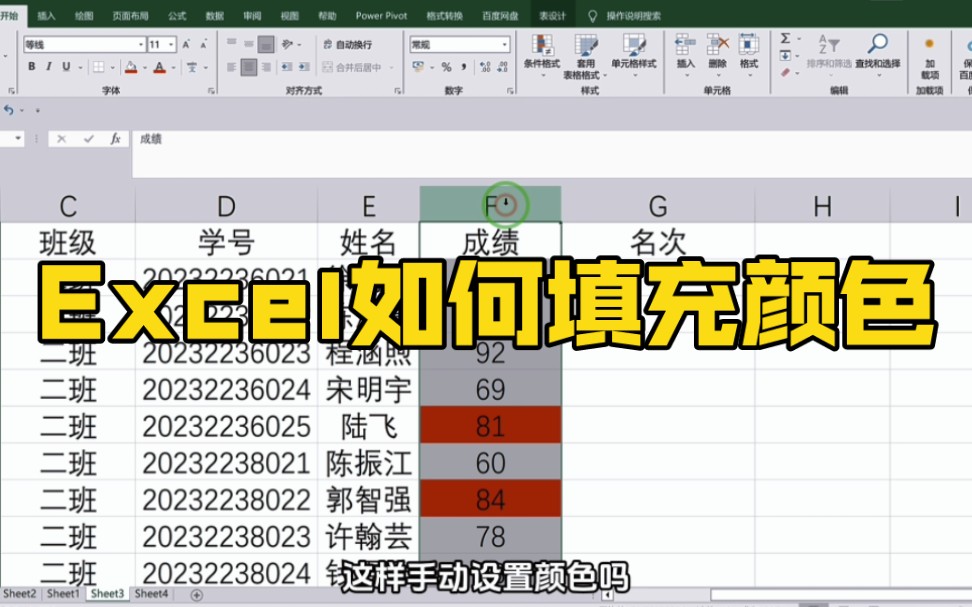 Excel里面可以这样填充颜色!(我也是刚学会的…)