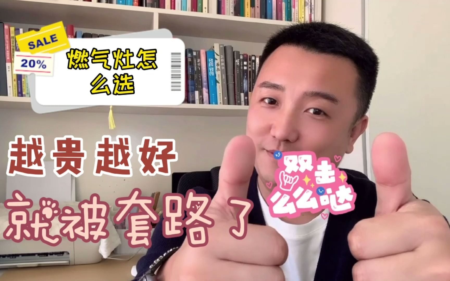 燃气灶怎么买?越贵越好?那就被套路了!