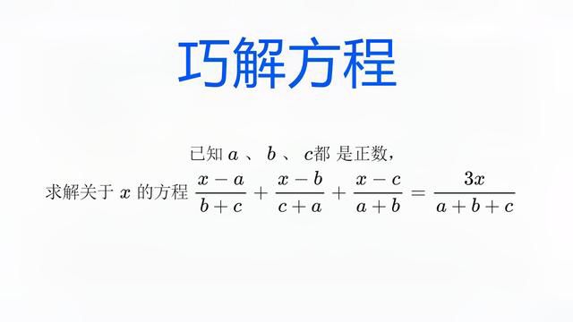 一元一次方程经典题,题有点难度,适合课后补充练习