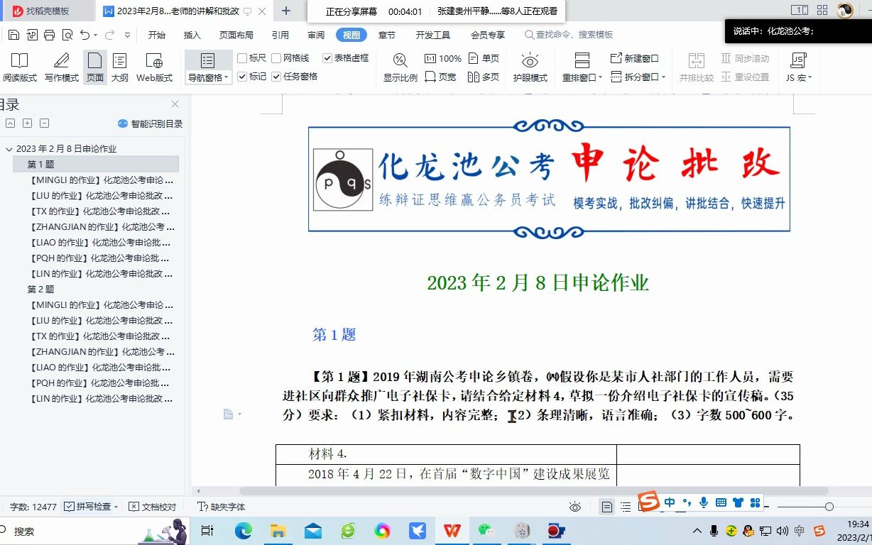 拟一份介绍电子社保卡的宣传稿讲解