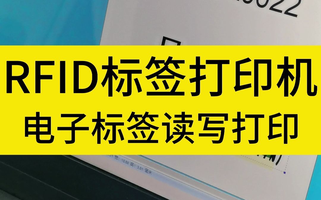 智慧珠宝门店零售管理 rfid电子标签服装吊牌洗水唛合格证打印