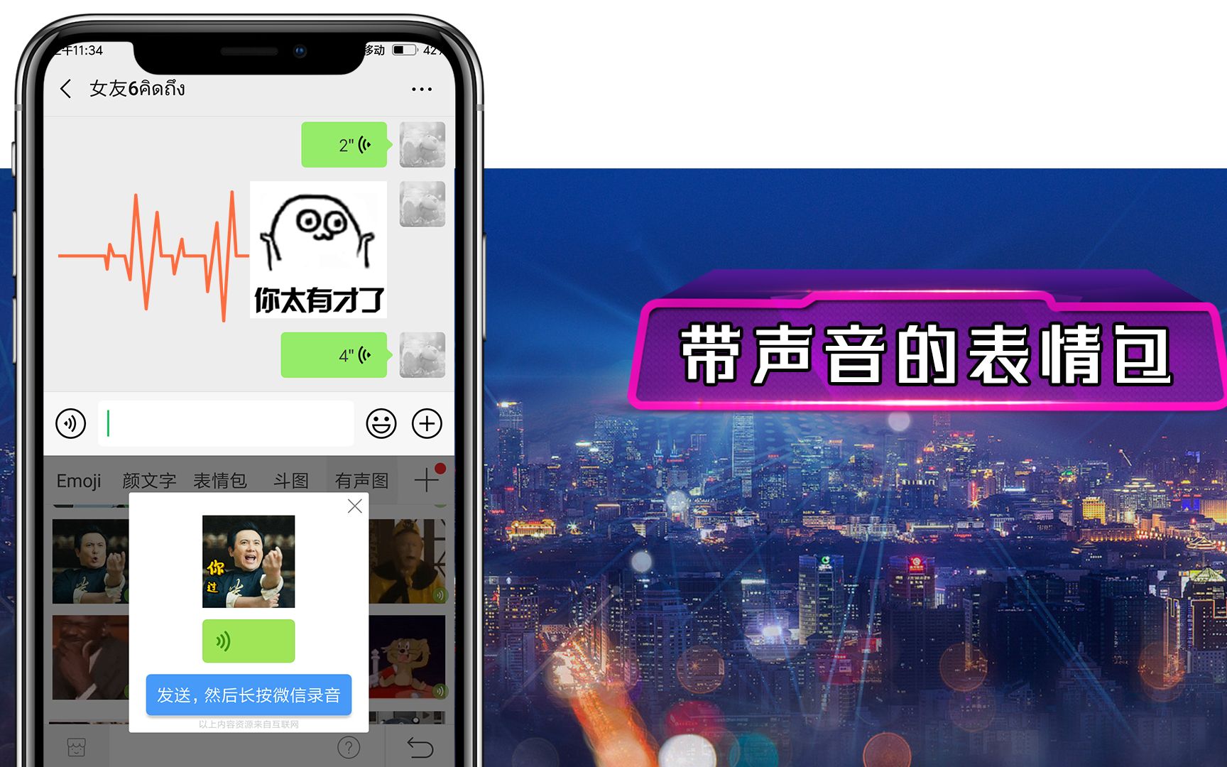 微信这样设置就可以发送有声表情,只需三步即可,太好玩了