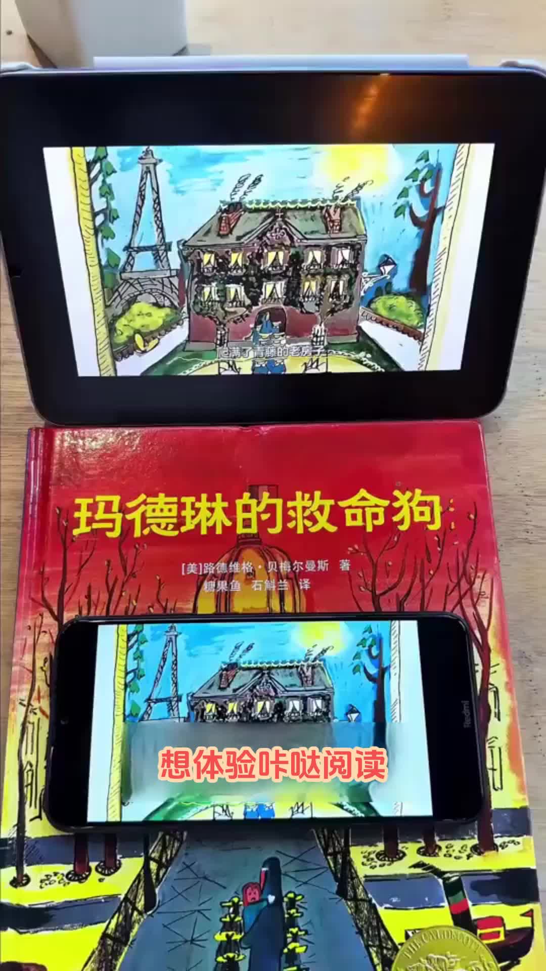 ... 马上解锁会员内容开始观看~#KaDa阅读#童书推荐 #好书推荐 #小学...