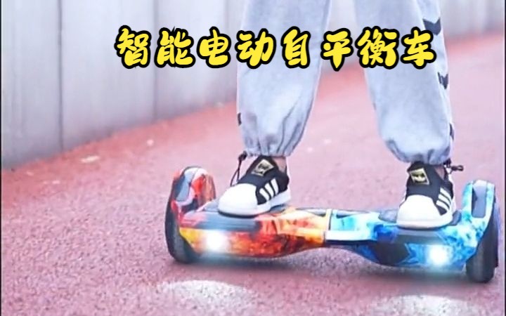 智能电动自平衡车,两轮平行车爆款!
