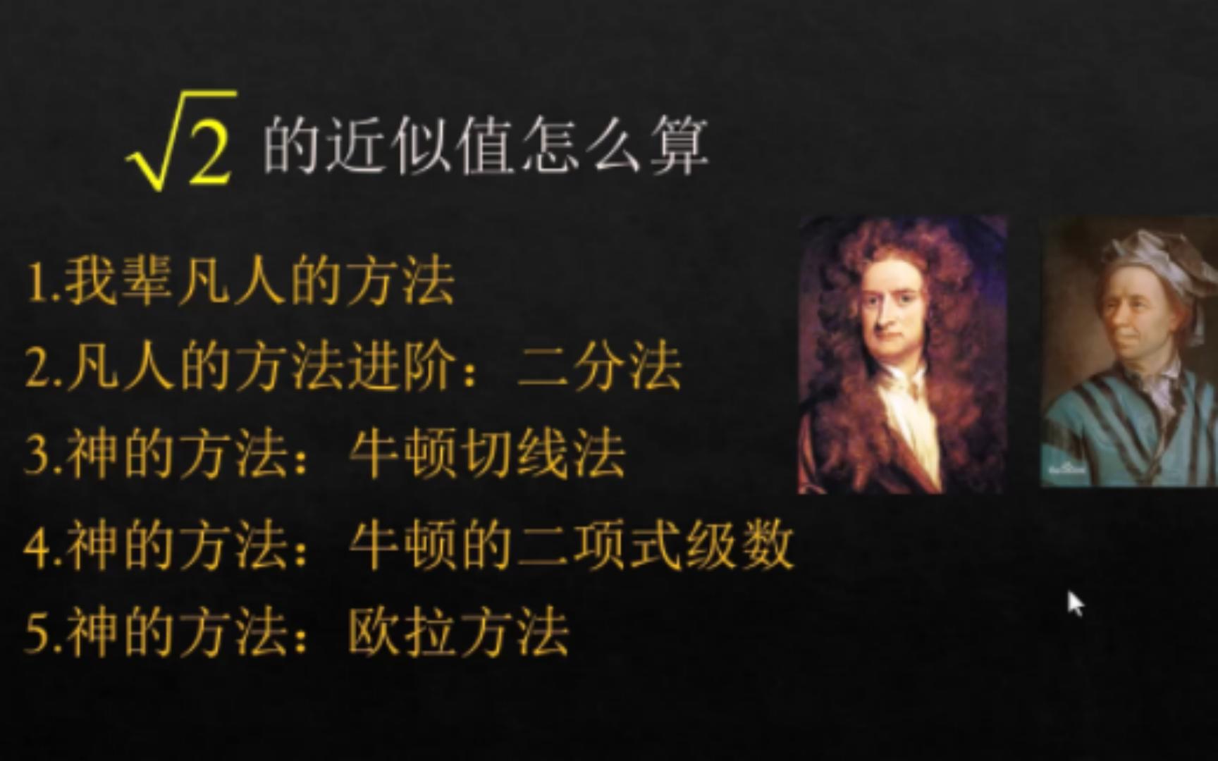 根号2的近似值怎么算