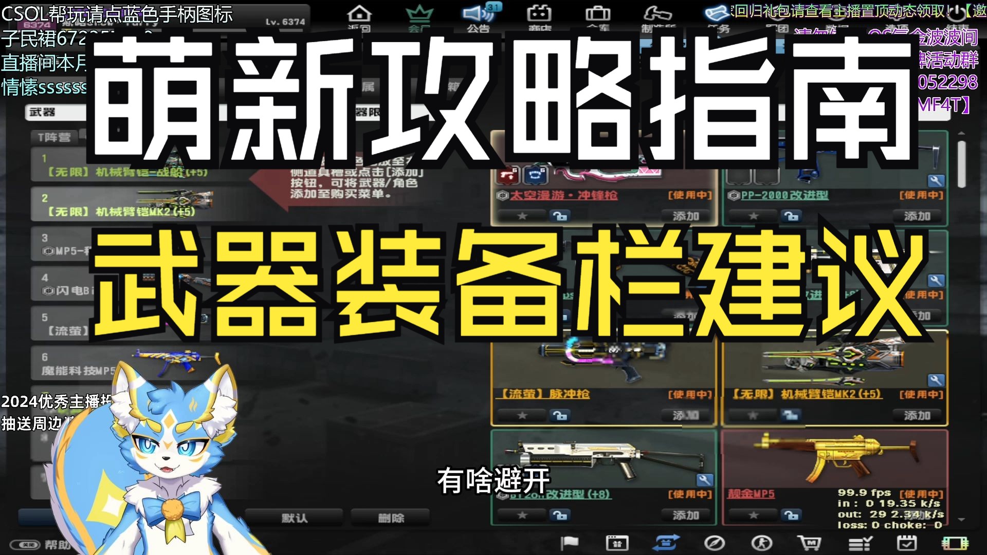 【CSOL老王】攻略·大灾变/生化萌新入坑指南:武器装备栏调整建议...