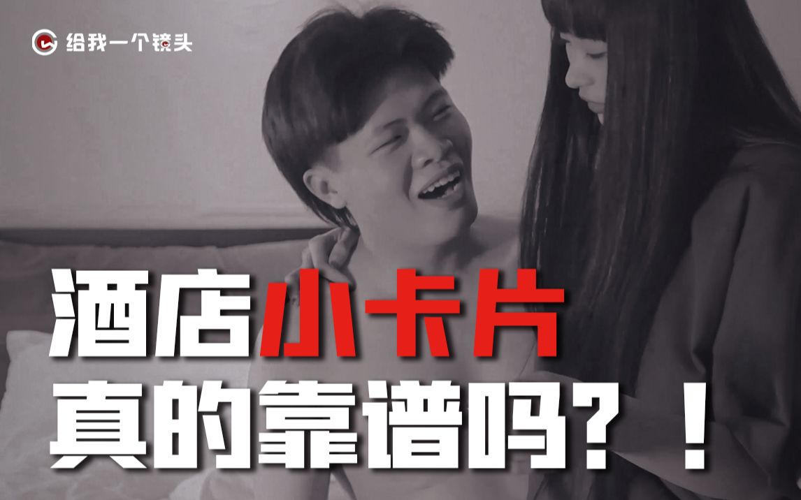 揭秘!酒店小卡片上门服务遭遇仙人跳怎么办?