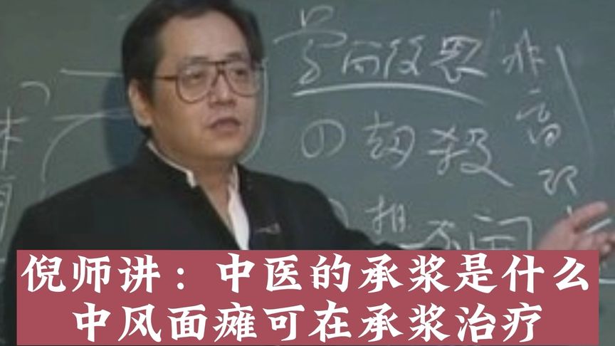 中医的承浆是什么 中医的承浆穴如何取穴 中风面瘫可在承浆穴治疗