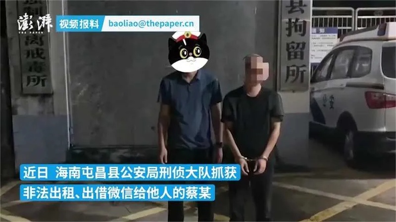海南一男子将微信出租给他人"抢红包",被行政拘留并罚款一万元