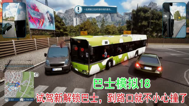 巴士模拟18新巴士解锁,迫不及待试驾