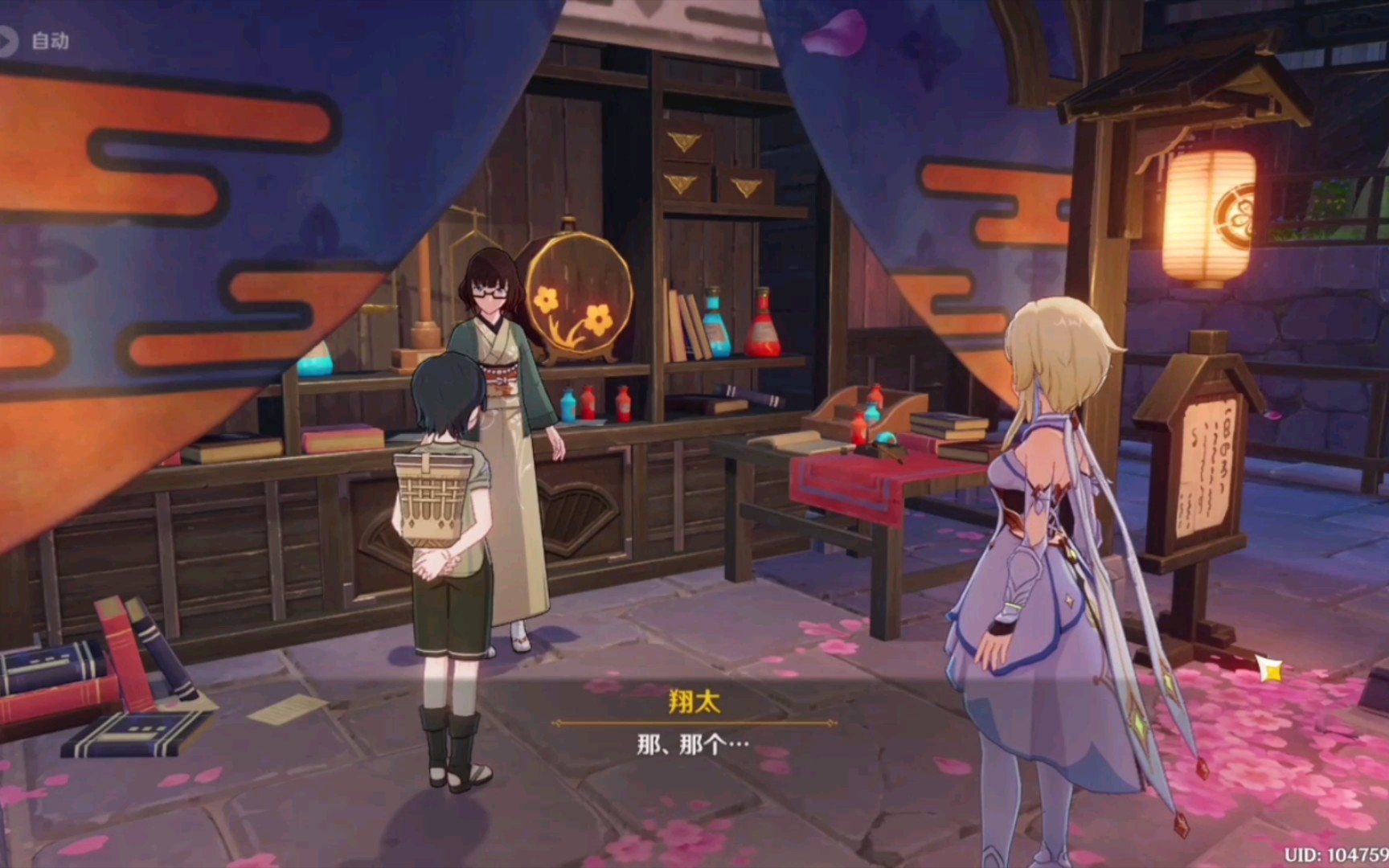 《原神》每日任务稻妻 神明啊!回应我吧!合集