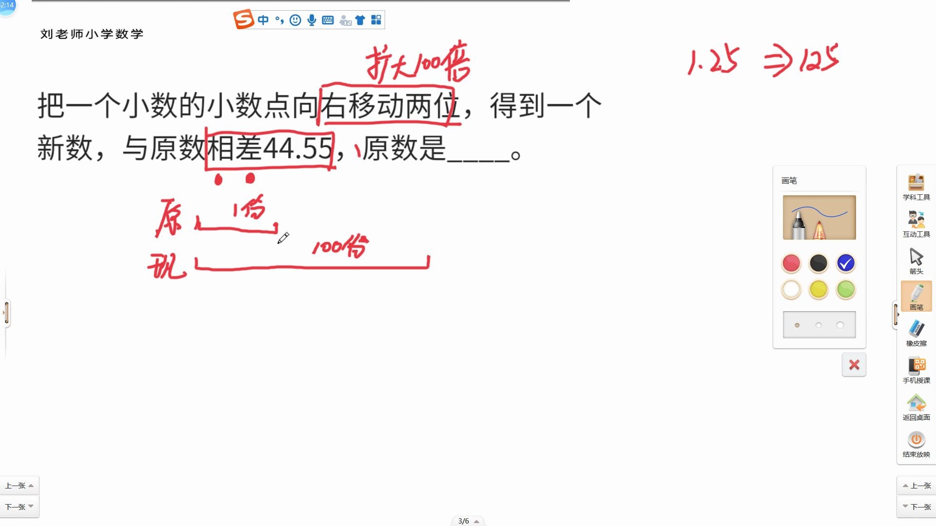 小学数学经典必看小数点移动问题