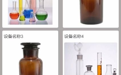 基于app和微信小程序的二维码实验室设备报修管理系统