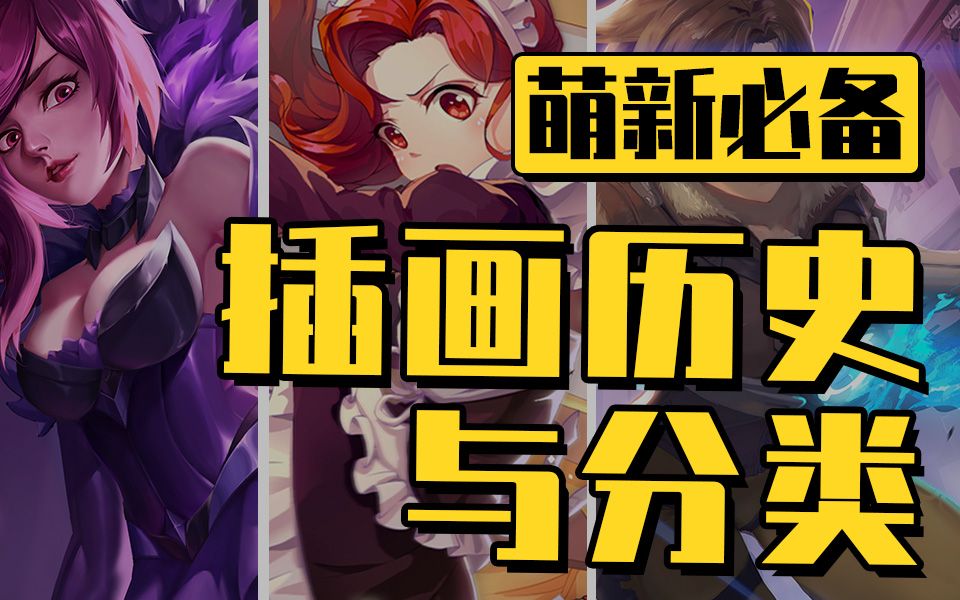 你真的知道什么是插画吗?