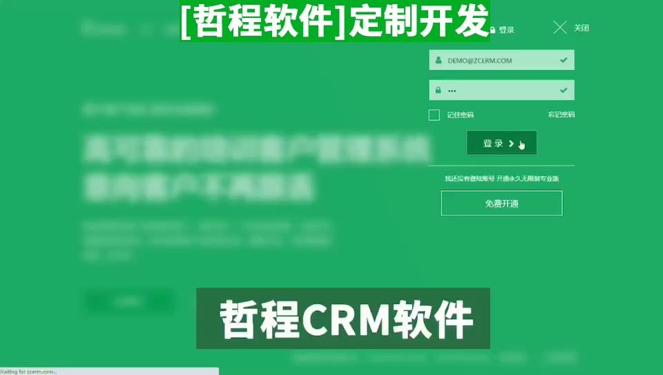 客户管理软件-客服系统管理