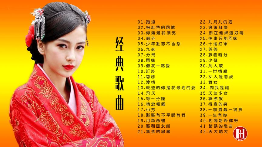怀旧经典,重温80、90年代经典老歌尽在《经典歌曲100首》