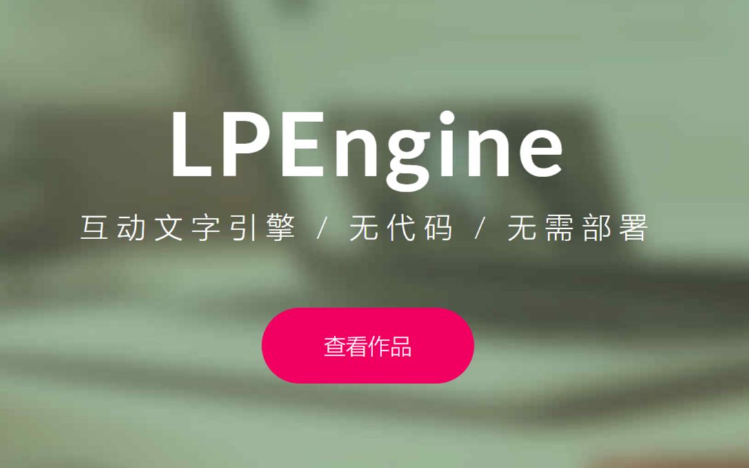 LPEngine工厂类游戏实践教程