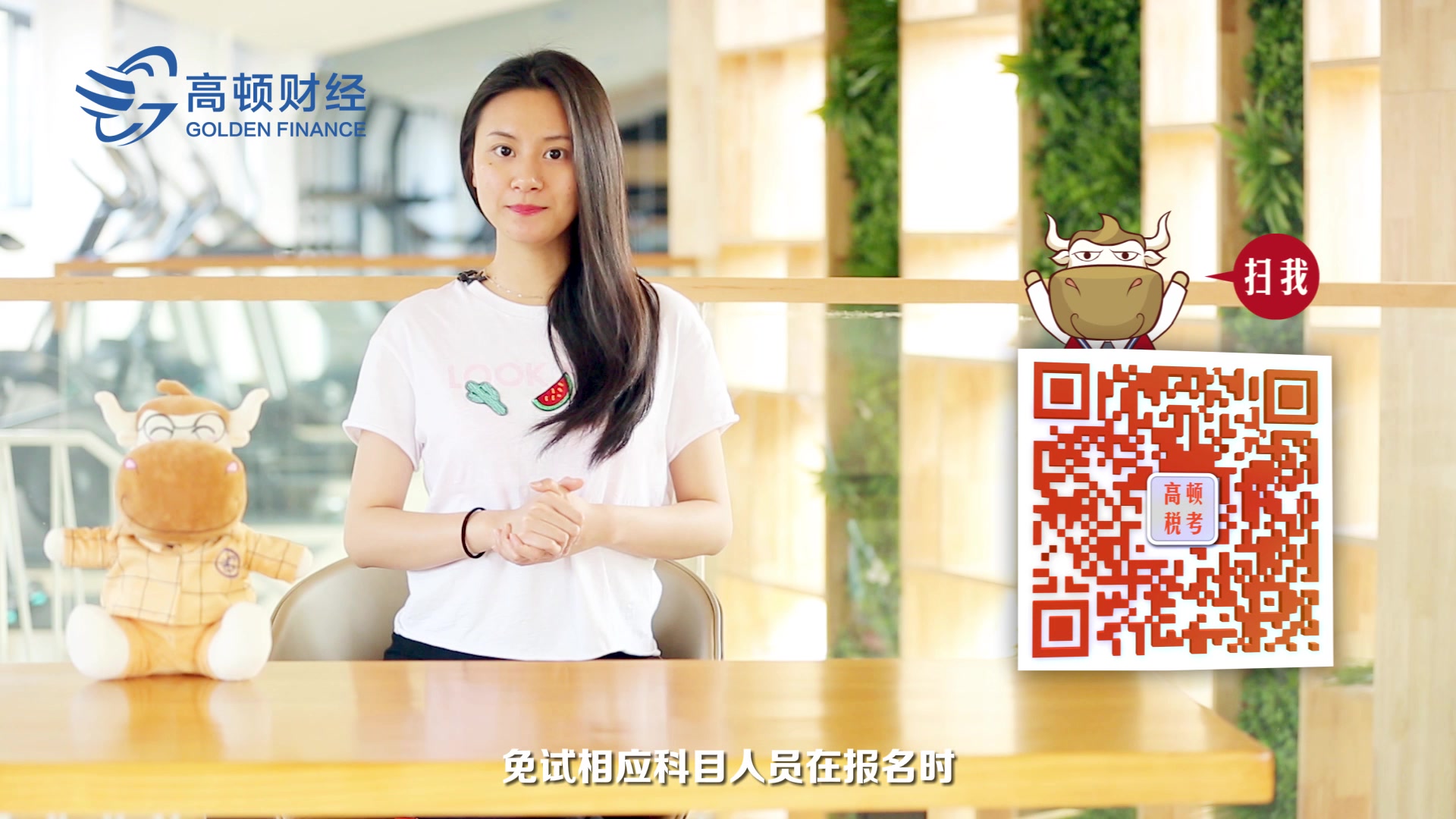 税务师考试免考条件和资格---高顿网校专业解答