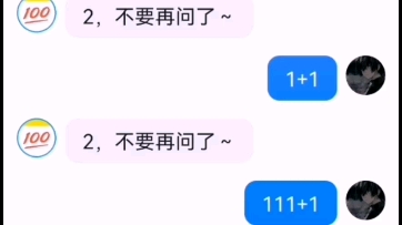 只会1+1的作业帮官方