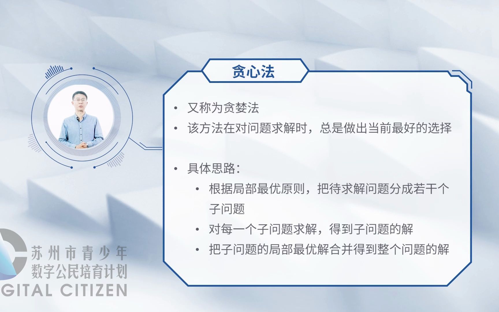 Python基础 - 02. 顺序和分支程序(数字公民)