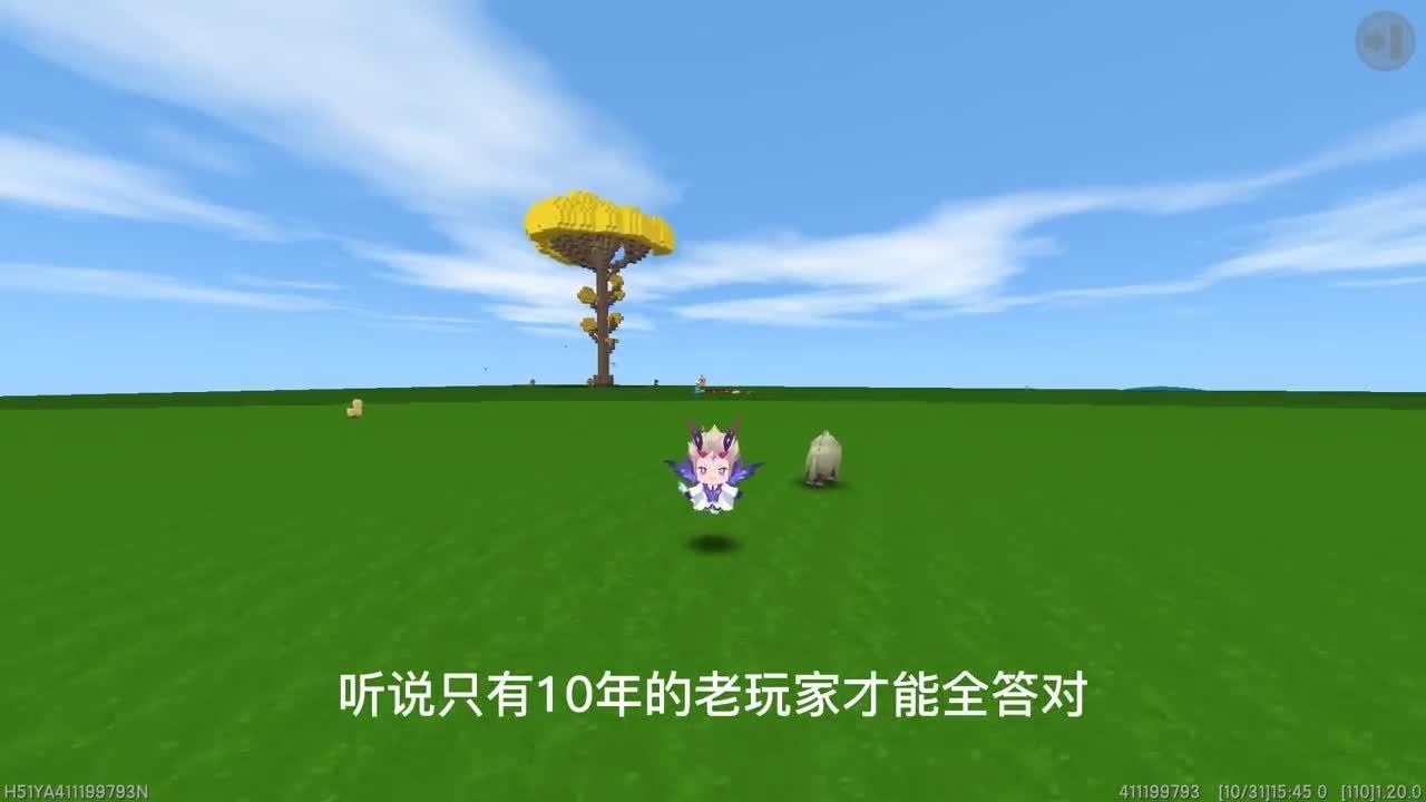 迷你世界:只有10年老玩家才知道的冷知识!你能答对几题?