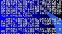 组织行为学21