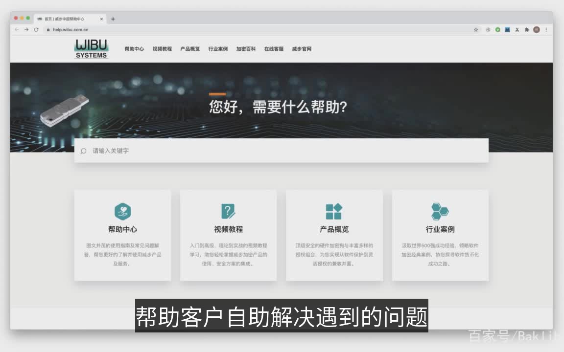 SaaS行业的公司为什么都需要一个专业的知识库?