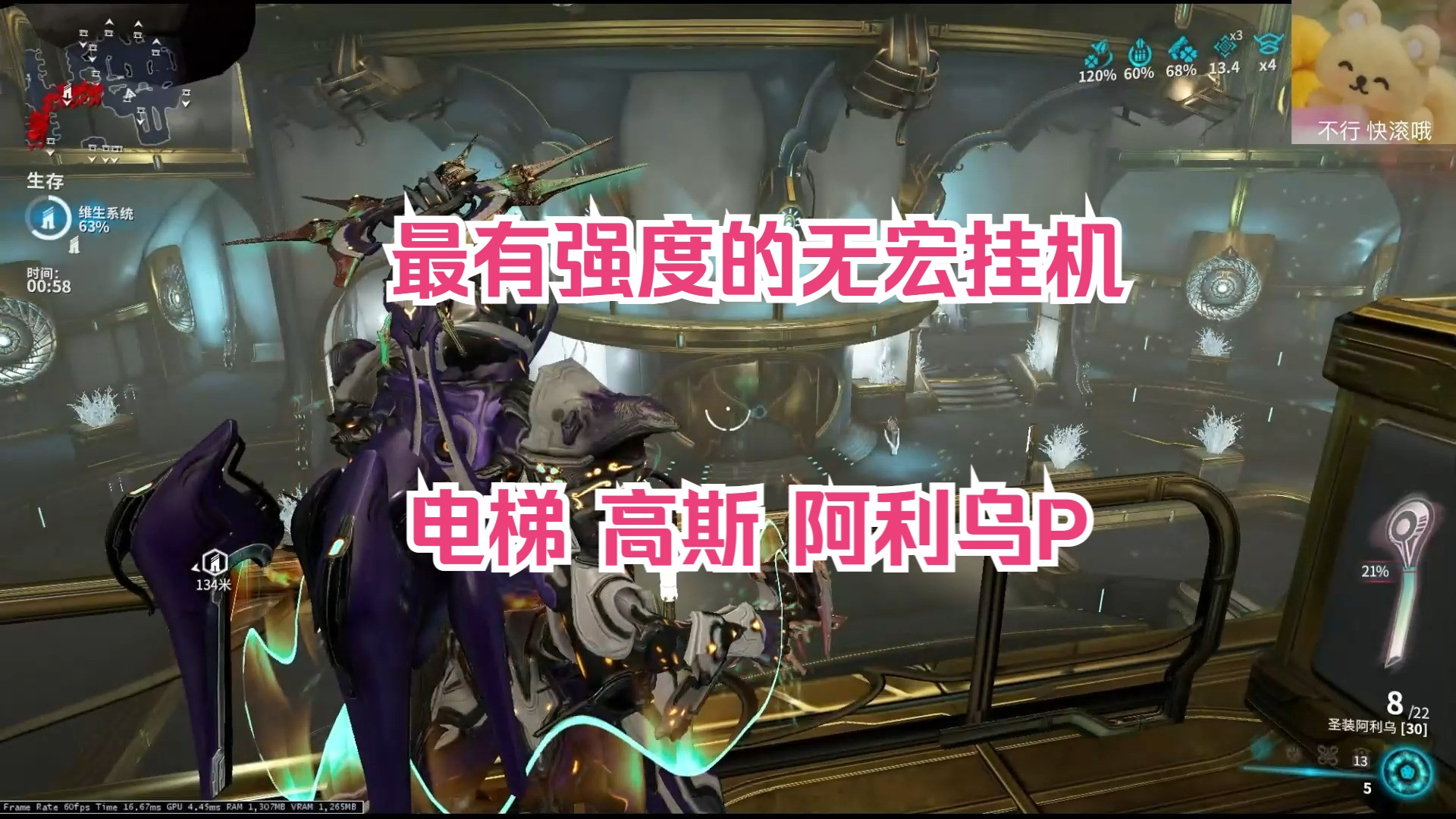 【warframe无宏挂机】新版本最有强度的虚空挂机全流程教程_星际战甲