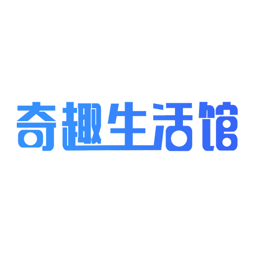 奇趣生活馆v 
