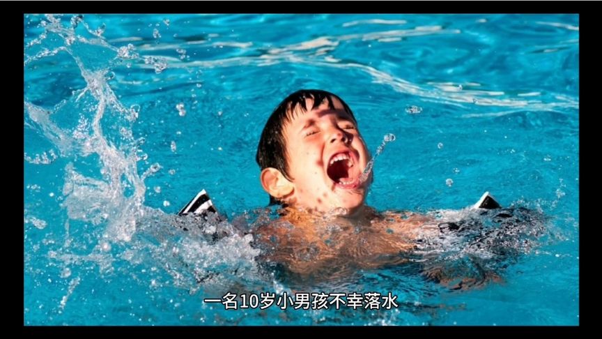 防溺水刻不容缓!这些防溺水知识告诉孩子要知道!