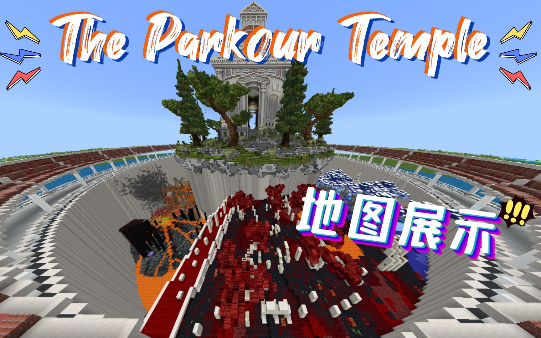 MC基岩版巨型长存图《The Parkour Temple》展示(附下载方式)