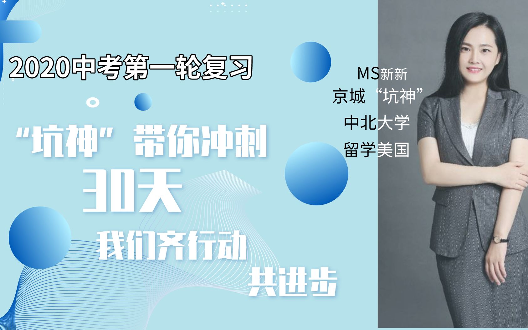 【中考数学一轮复习】函数专题之二次函数2,解析清楚,高效掌握!